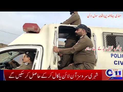 Ghulam Murtaza Drug Police Station Civilian Mandi Bahauddin Arrest SHO Arshad Gondal Report Adeel ch