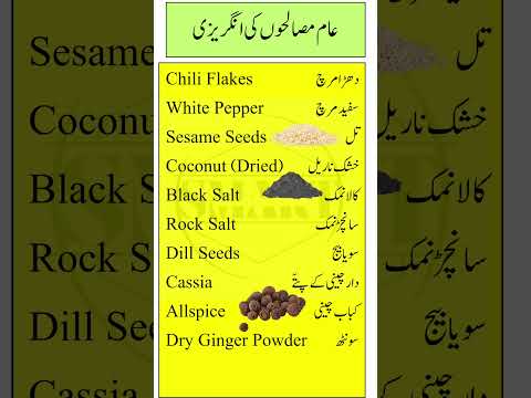 Common Spices for Cooking with Urdu Meaning | Kitchen Spices Vocabulary | Smart Study Zone | Part 3