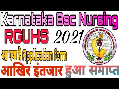 Rajiv Gandhi University of Health Sciences 😊 RGUHS Application Realesed