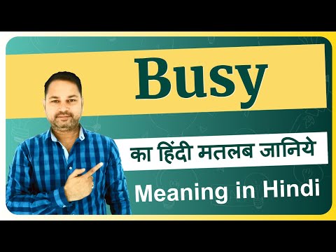 Busy meaning in Hindi | Busy ka matlab kya hota hai | Busy meaning explained and arth