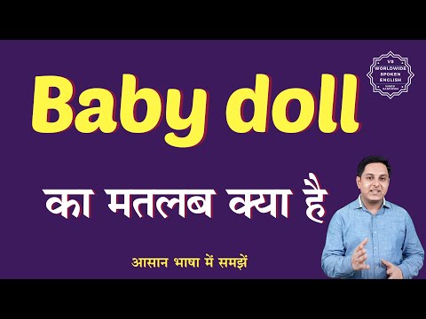 Baby doll meaning in Hindi | Baby doll ka matlab kya hota hai | English to hindi