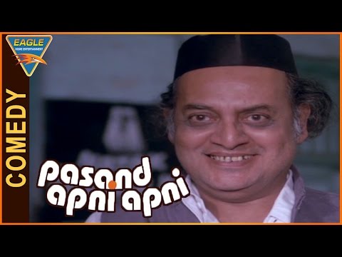 Pasand Apni Apni Movie || Utpal Dutt Nice Comedy Scene || Mithun Chakraborty, Rati Agnihotri
