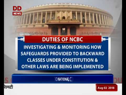 Main features of the OBC Commission Bill