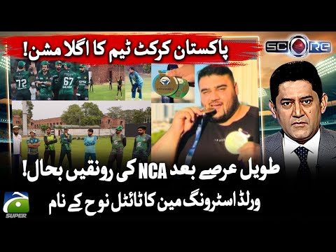 PCT's Next Mission? - Nooh wins World Strongman Title - Score - ???????????????????? ???????????????????????????????? |@GeoSuper