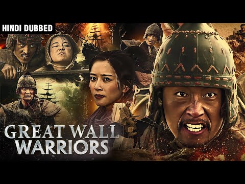 Great Wall Warriors Full Hindi Dubbed Movie | Chinese Hindi Dubbed Movies 2024| Chinese Action Drama