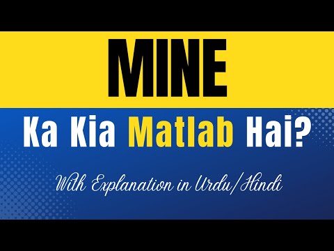 Mine Meaning in Urdu |'Mine Ka Kia Matlab Hota Hai'| Urdu/Hindi Explanation Included