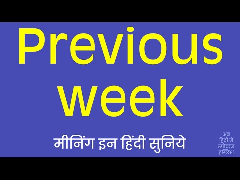 Previous week meaning in Hindi
