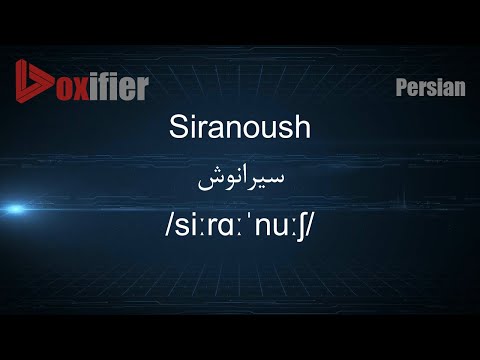 How to Pronunce Siranoush (سیرانوش) in Persian (Farsi) - Voxifier.com