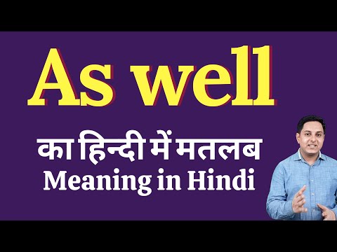 As well meaning in Hindi | As well ka kya matlab hota hai | Spoken English Class