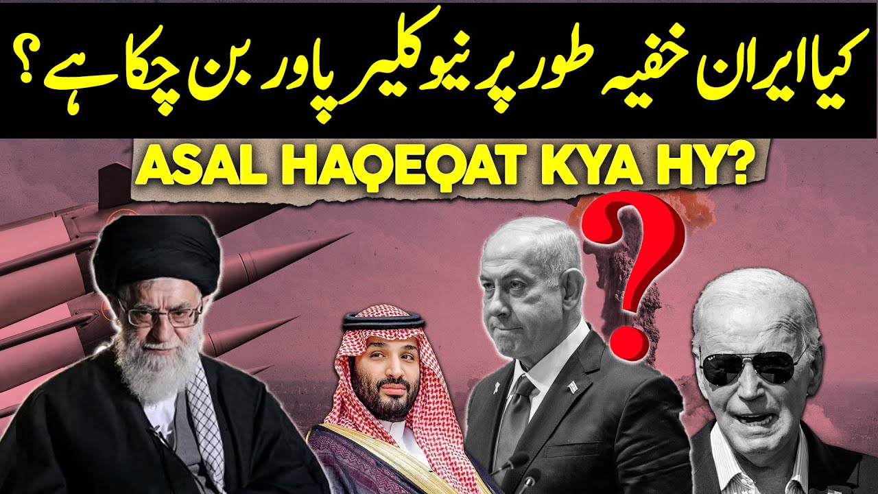 Has Iran Secretly Become a Nuclear Power? Analyzing the Claims and ...