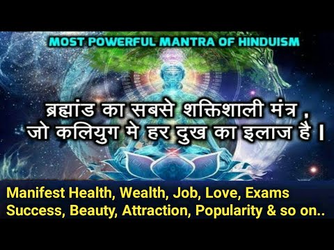 Most Powerful Mantra to Attract Love, Attraction, Beauty.. Vashikaran Mantra.. जो चाहोगे वही होगा 🔷🔷