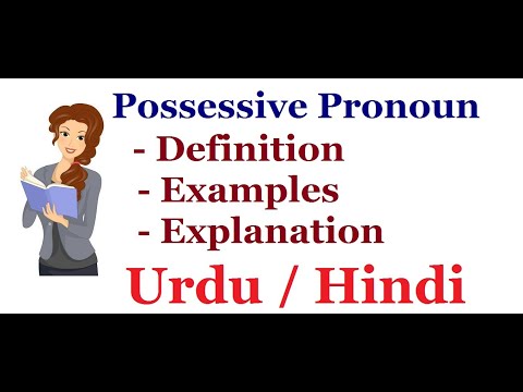 What is Possessive Pronoun With Examples ? Hindi / Urdu
