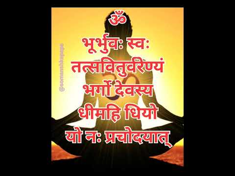 Gayatri Mantra | Gayatri Matra 108 | गायत्री मंत्र | Gayatri Mantra Anuradha Paudwal #gayatrimantra