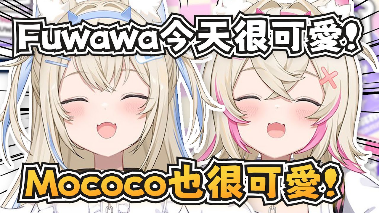 心臟爆擊！雙子真的太可愛了...【FUWAMOCO】【hololive-EN】【中英字幕】 | Hololive烤肉架協會