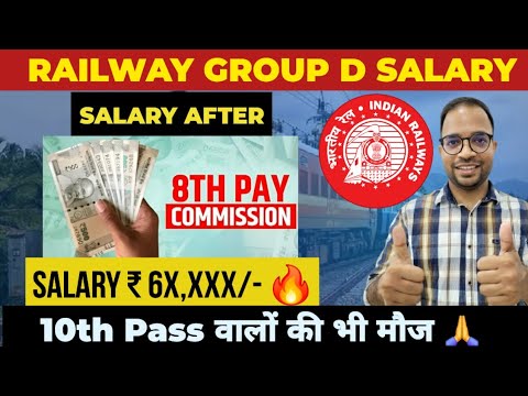 RRB Group D Salary Slip | After 8th Pay Commission? रेलवे Group D Level Salary #rrbgroupd #railways
