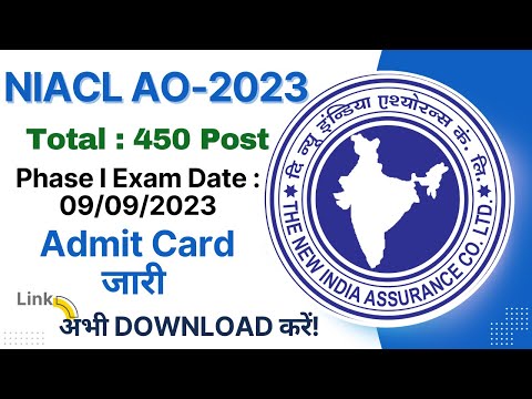NIACL AO ADMIT CARD 2023 | Phase I Exam | download link | Total- 450 Post |NIACL AO Recruitment 2023