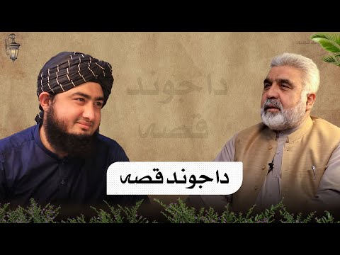 Da Jwand Qesa | Dr.Abaseen Yousafzai & Shahsawar Khan | @utvpeshawar