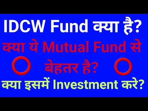 IDCW FUND क्या है ? क्या ये Mutual Fund से ज्यादा अच्छा है?