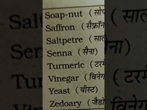 #spices #english #vocabulary #language #oil