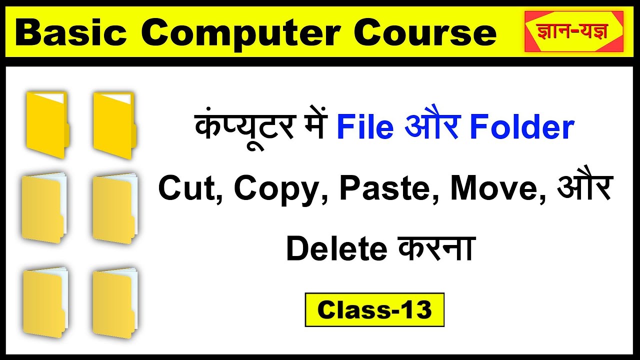 Create New Folder in Computer| Cut Copy Paste Move File Folder in Computer| Basic Computer Course-13
