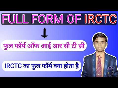 full form of IRCTC | irctc ka full form | irctc full form | irctc full form in hindi