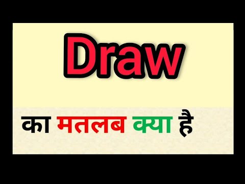 Draw meaning in hindi || draw ka matlab kya hota hai || word meaning english to hindi