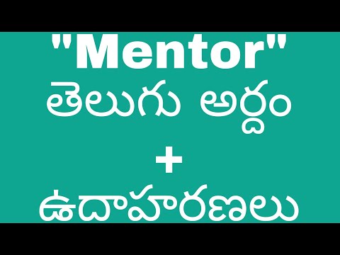 Mentor meaning in telugu with examples | Mentor తెలుగు లో అర్థం #meaningintelugu