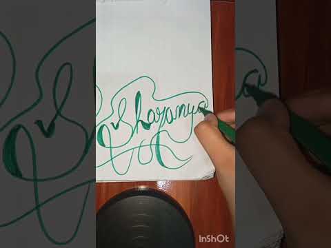 sharanya name calligraphy