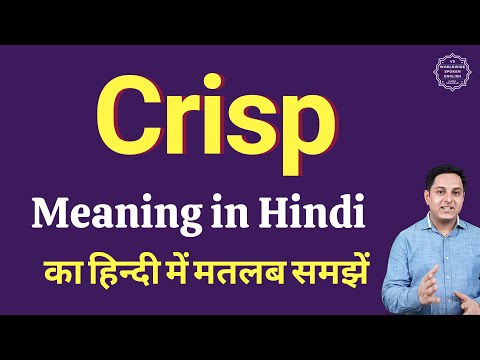 Crisp meaning in Hindi | Crisp ka kya matlab hota hai | online English speaking classes