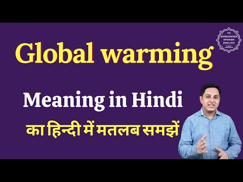 Global warming meaning in Hindi | Global warming ka matlab kya hota hai | English vocabulary words