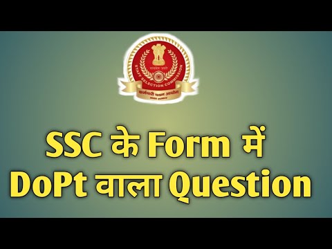 DoPT рдХрд╛ рд╕рд╡рд╛рд▓ рдХреНрдпрд╛ рд╣реИ Asked in SSC Forms like CGL,MTS,CHSL,CPO etc.