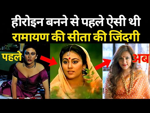 Real Story of sita in Ramayan.Know her Personal Life and filmy Career. (Deepika chikhalia).