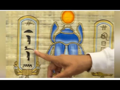 How To Make Authentic Papyrus Paper and Recognize Fake Papyrus Paper