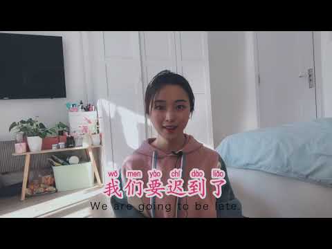 Daily Chinese Phrase 5 | How to Say COME ON in Chinese | Beginner Chinese