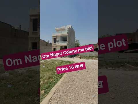 16 Lakh me Plot Om Nagar colony Pandeypur Varanasi #eupprimeestate #newplot #realestate #property