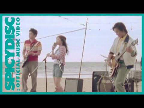 “ต่างใจเดียว (Dtahng Jai Diao)” by La-Ong-Fong | ดึงดูดใจ Deungdutjai