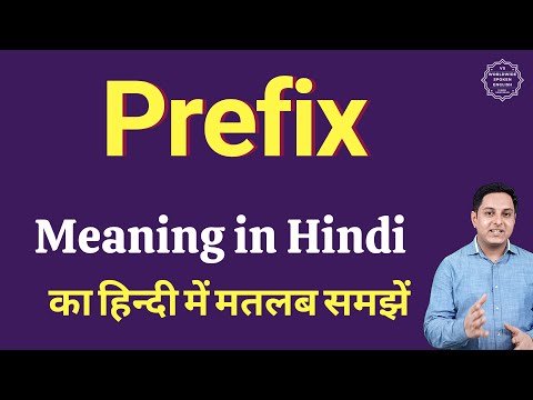 Prefix meaning in Hindi | Prefix ka matlab kya hota hai
