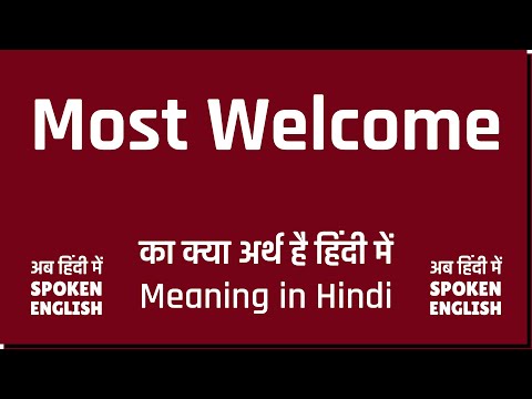 Most Welcome meaning in Hindi | Most Welcome ka kya matlab hota hai❔❔🤔🤔