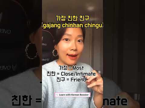 How to say "Best Friend👯" in Korean🇰🇷 #shorts #shortlesson