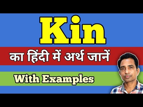 Kin Meaning In Hindi | Daily English Words | English Vocabulary Words | English Word Meaning