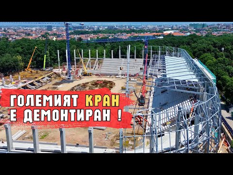 18.06.2025 || Реконструкция на стадион "Българска армия"