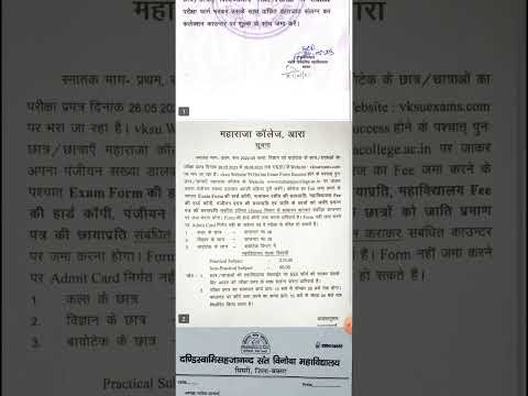 Vksu Ug Part 1 Exam Form #Vksu #VksuUg #UgPart1 #Part1ExamForm #VksuUniversityUpdate #VksuUgUpdate