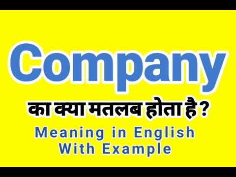 Company meaning in Hindi | Company ka kya matlab hota hai | Daily English Vocabulary