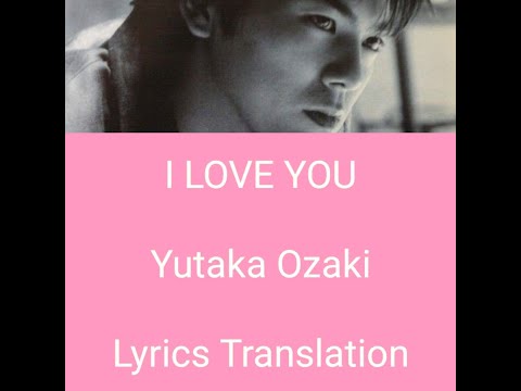 I love you – Yutaka Ozaki (尾崎豊) lyrics and english translation