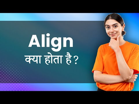 Align: Hindi Meaning with Examples, Synonyms & Quiz ЁЯУЪ