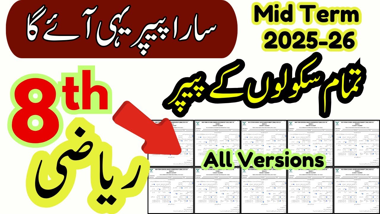 All Versions Class 8 Math Paper | SBA Mid Term 2025-26