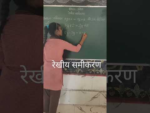 रेखीय समीकरण को कैसे हल करें #how to solve linear equation #रेखीय समीकरण #linear equations #ssc #nvs