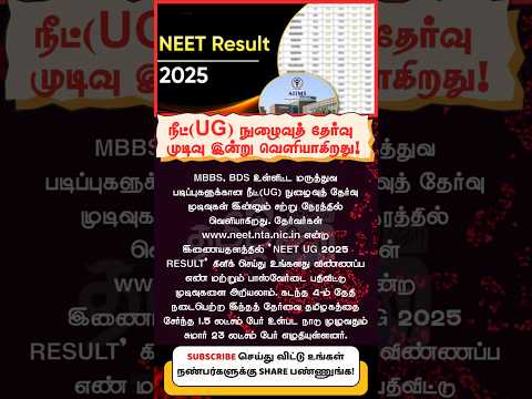 NEET 2025 Results @neet.nta.nic.in Live Updates Today How to Download NEET UG Scorecard Merit List