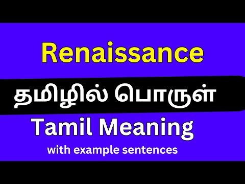 Renaissance meaning in Tamil/ Renaissance தமிழில் பொருள்