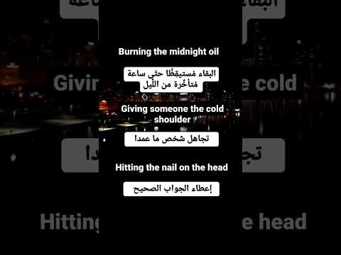 burning the midnight oil meaning